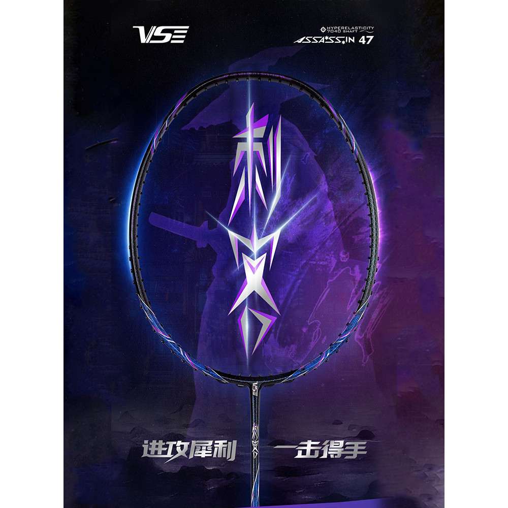 VS威臣2024最新刺客羽毛球拍VenSon ASSASIN Badminton Racket 2024 NEW【FREE GRIP ...