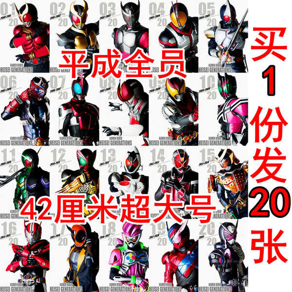 wall decoration Poster Kamen Rider, Pelekat dinding perimeter Heisei 20 ...