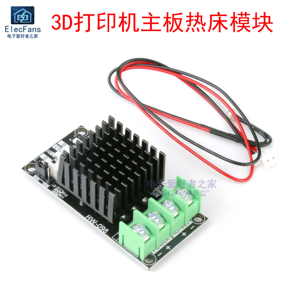 3d Printer Motherboard Hot Bed Module High Power MOS Tube Expansion ...