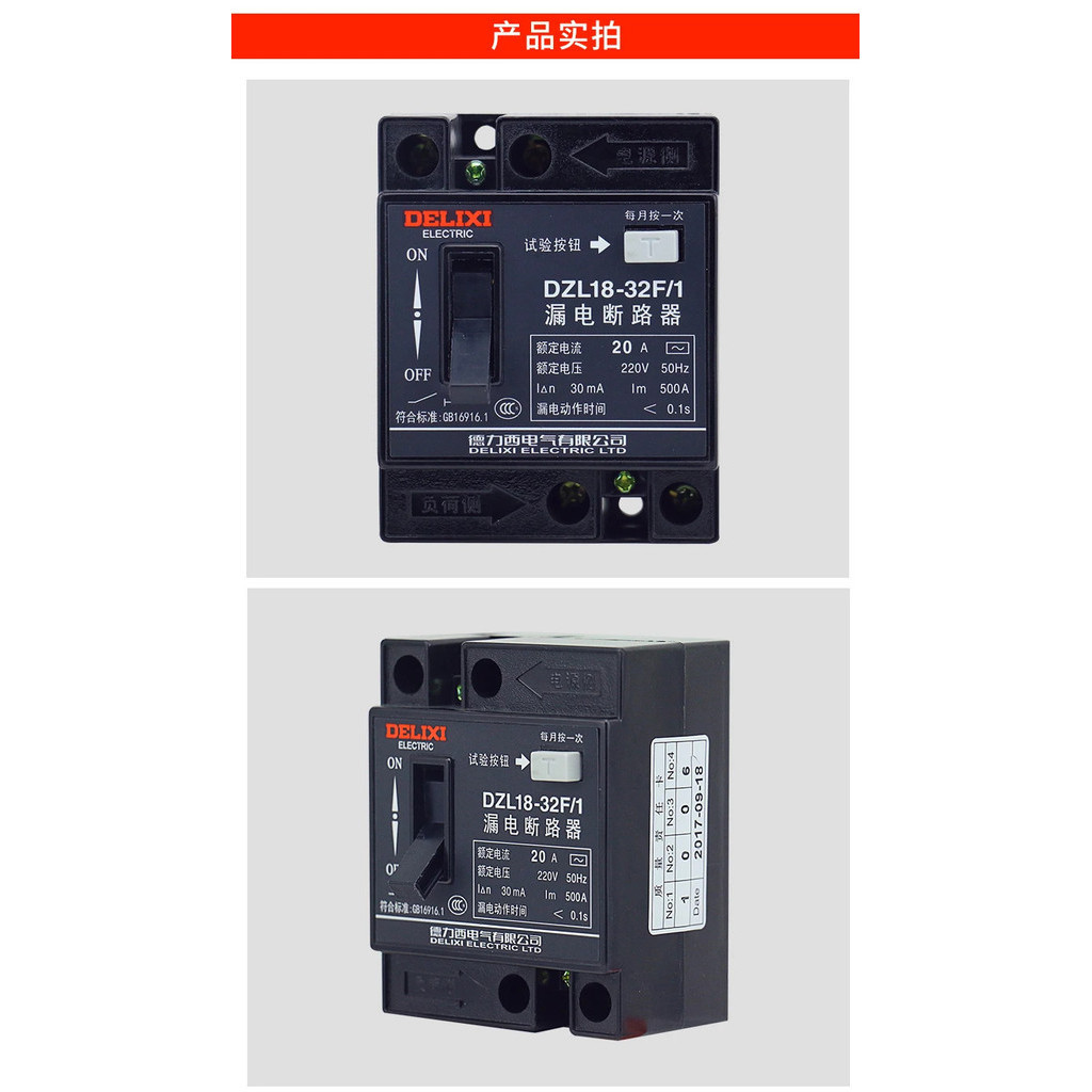 DELIXI Home Leakage Protector Power Switch Moduled Case Circuit Breaker ...