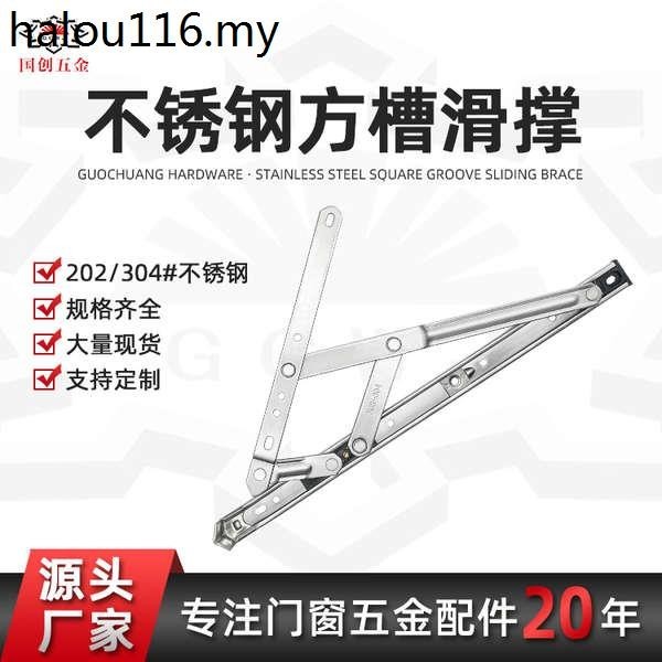 Stainless Steel Sliding Support Four-Link Hinge Outside Open Plastic ...