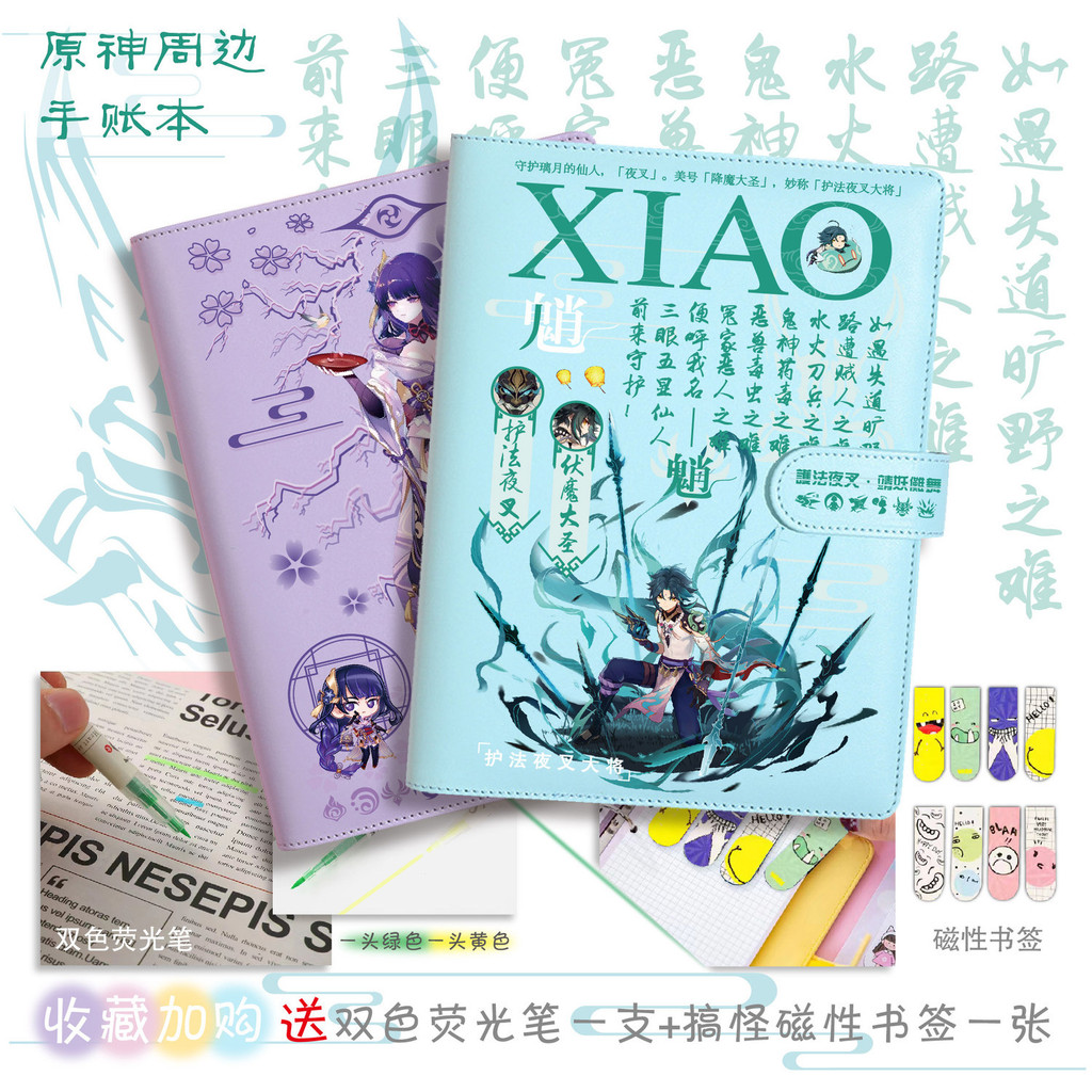 Yuanshen Merchandise Handbook Paimon Walnut Notebook Diary Student High ...