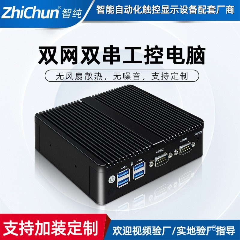 Mini Industrial Control Host J1900 Industrial Computer Mini Dust Anti-jamming Line Production ...