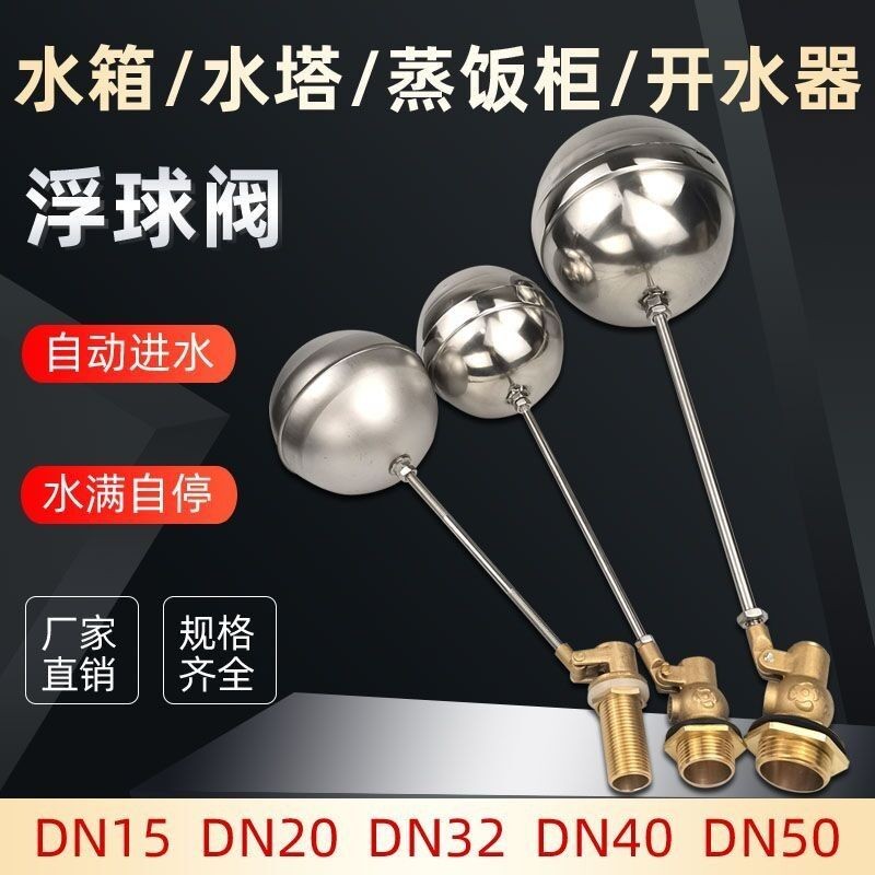 Stainless Steel Float Valve Rice Steamer Automatic Water Inlet Water ...