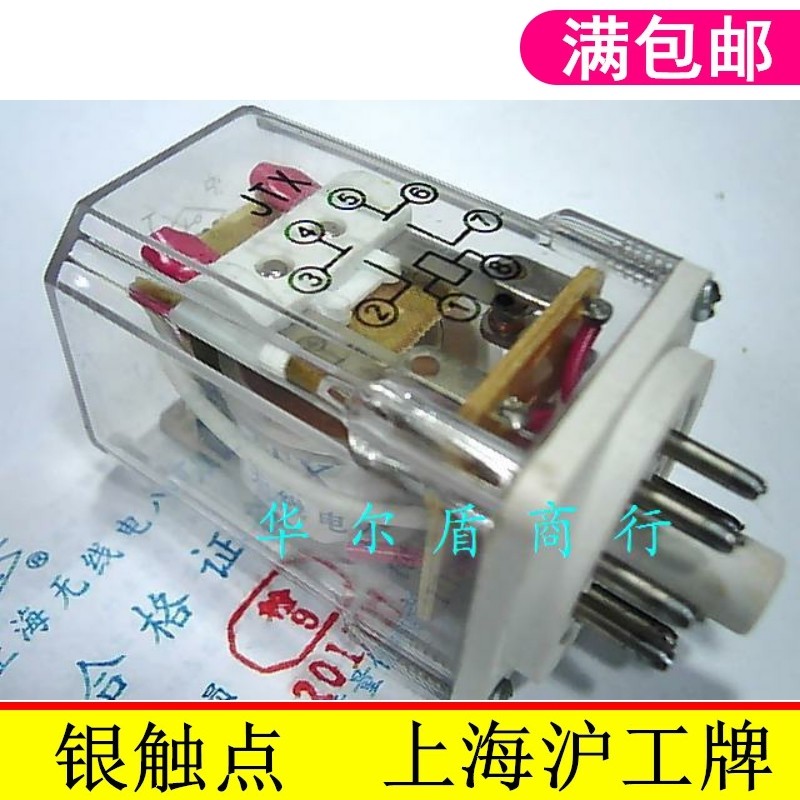 Shanghai Radio Bachang Hugong Brand Relay JTX AC220V DC24V DC12V 2Z 2C ...