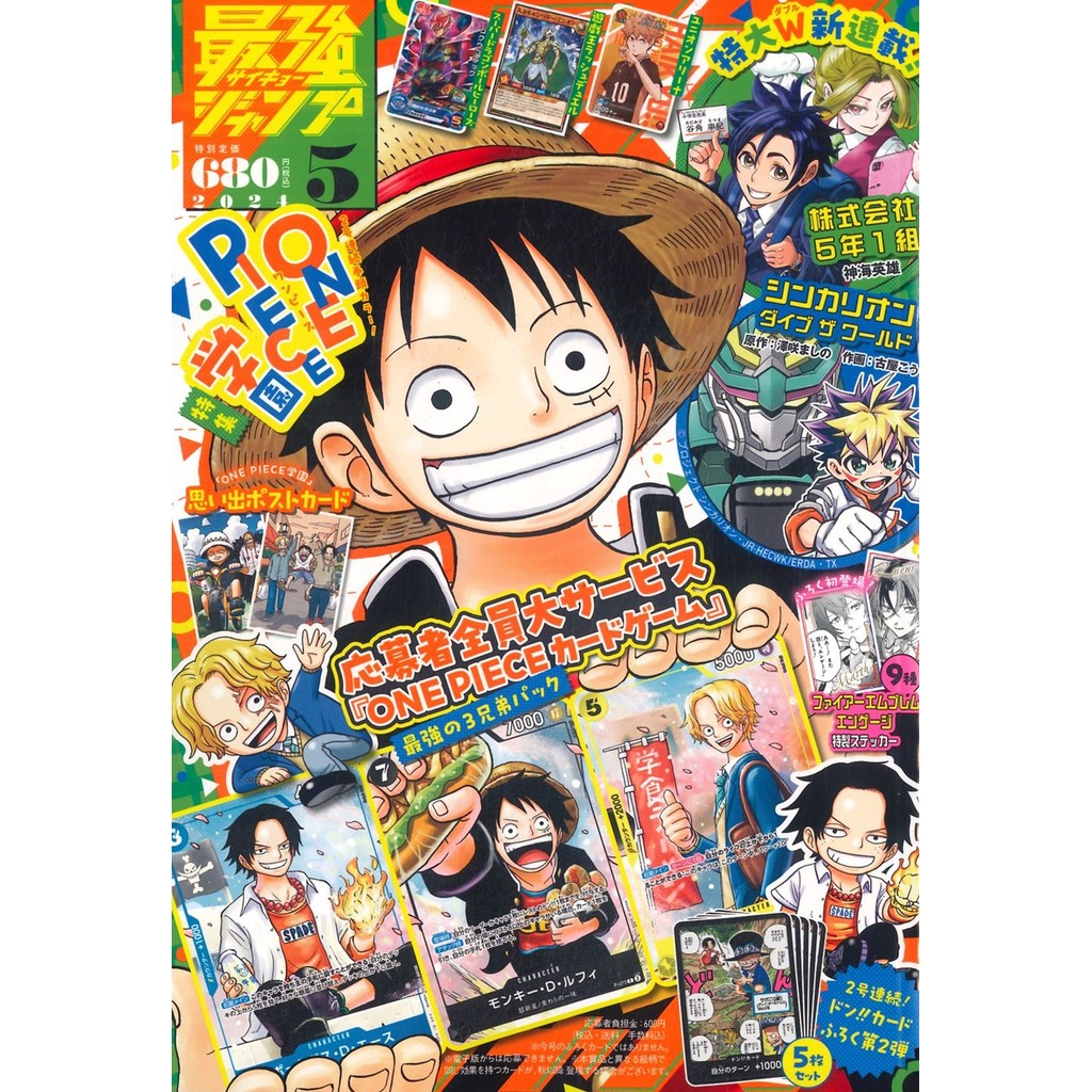 The Strongest JUMP May Issue/2024 With Yu-Gi-Oh RD Card & Dragon Ball Volleyball Boy Hyuga ...