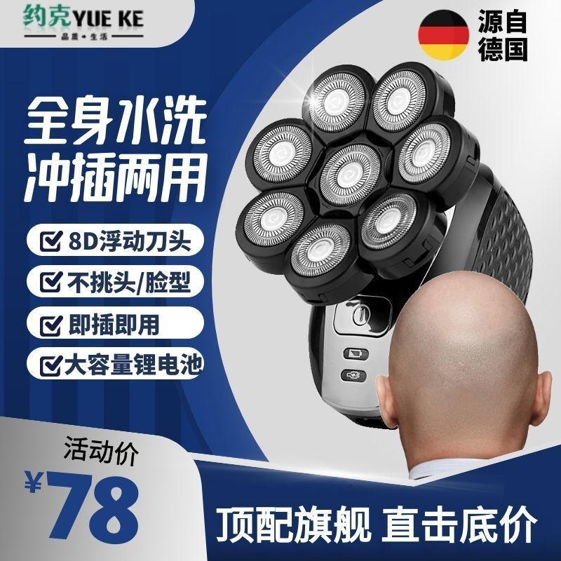German High-Power Haircut Handy Tool Men's Shaving Head Dedicated Bald ...