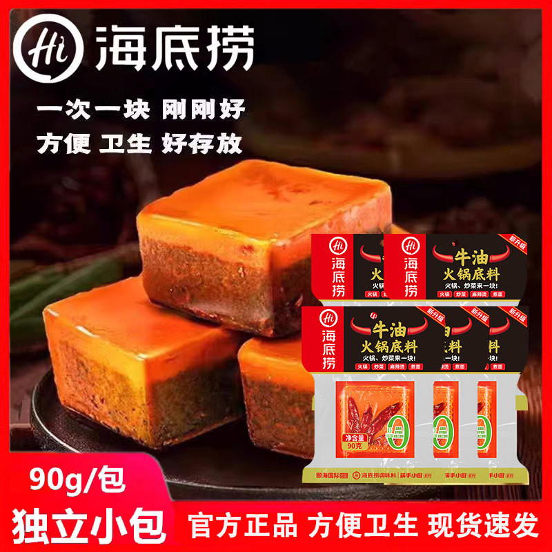 Haidilao Spicy Butter Old Hot Pot Base Material 90g One Serving ...