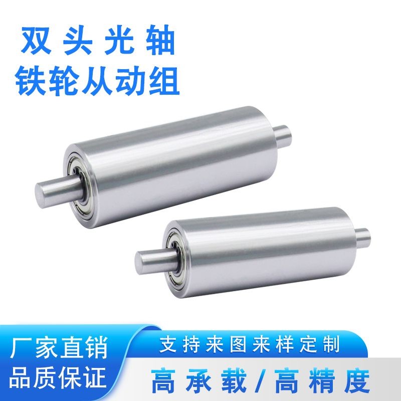 33 Outer Diameter Iron Wheel Double-Headed Optical Shaft with Double ...
