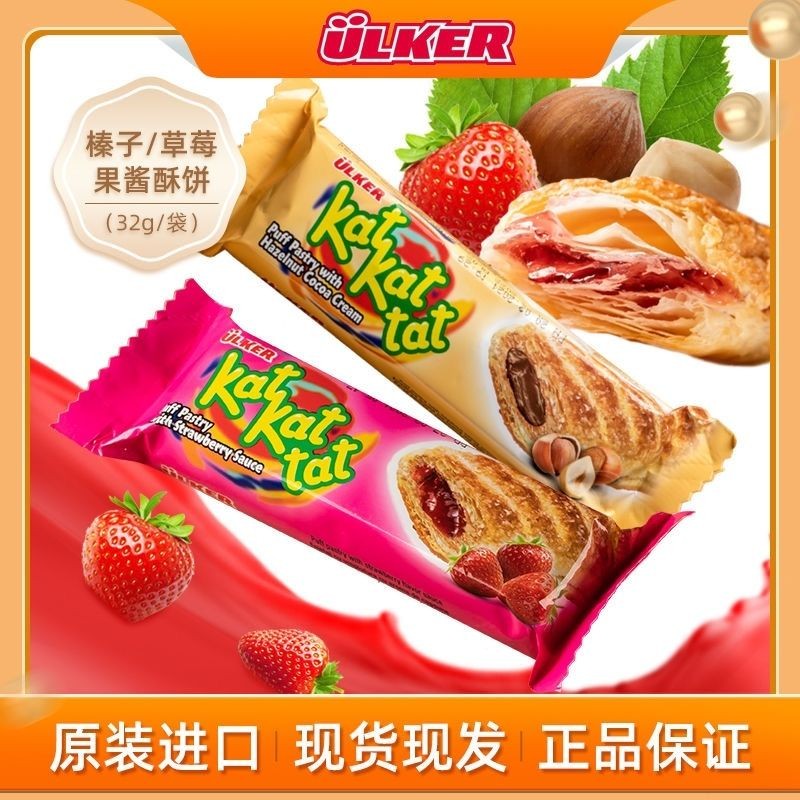 Turkey Imported Ulker Brand Ulker katkat Chocolate Biscuits Shortbread oztam Snacks | Shopee ...