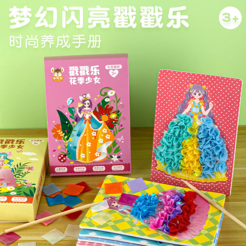 Princess DIY Punch Art Kit Creative Dress-Up Craft Set Fun Handmade ...