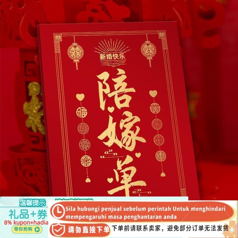 KY@ Bride Dowry Dowry Single Bride's Dowry Items List Wedding and ...