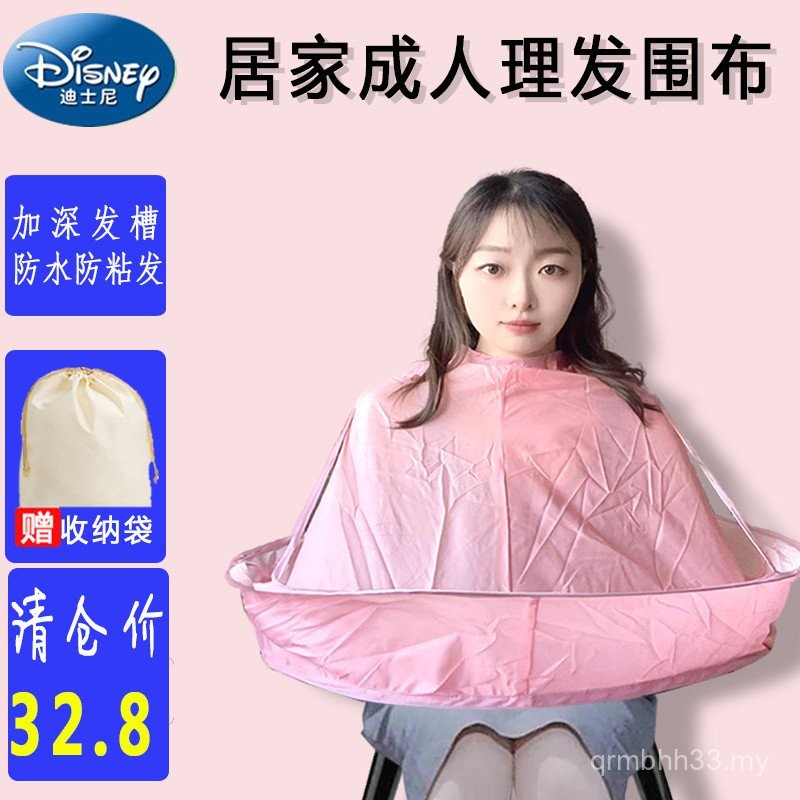 Adult Haircut Wai Cloth Hair Cutting Special Shawl Household Cloak ...