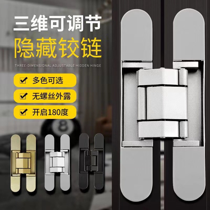 Invisible Door Hidden Door Hinge Three-Dimensional Adjustable Concealed ...