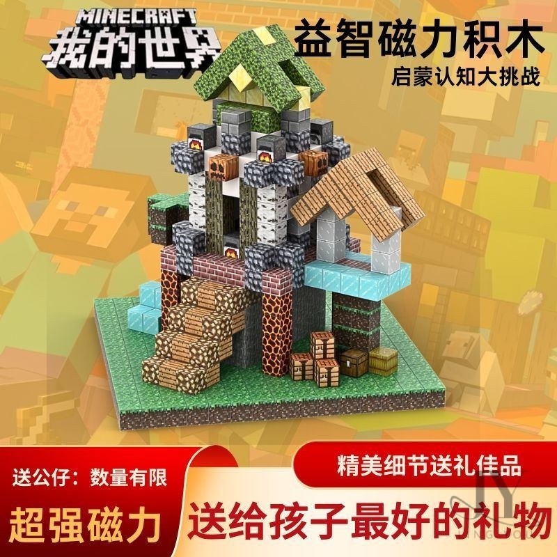 L & Y [Ready Stock Fast Shipping] Minecraft Strong Magnetic Cube ...