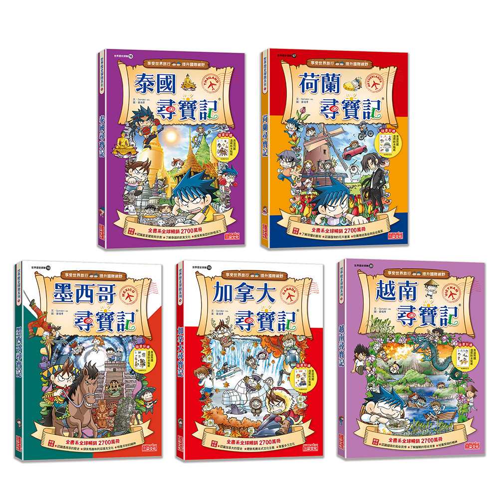[New Edition] World History Adventure Book [Fourth Series] (Episode 16 ...