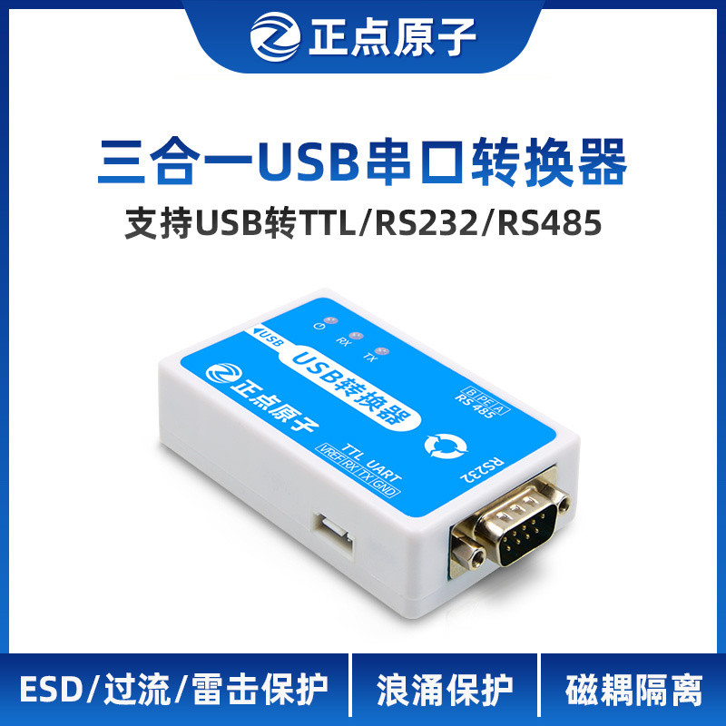 Punctuality Atomic Usb Serial Port Converter Three In One Industrial Grade Module 232 485 Ttl