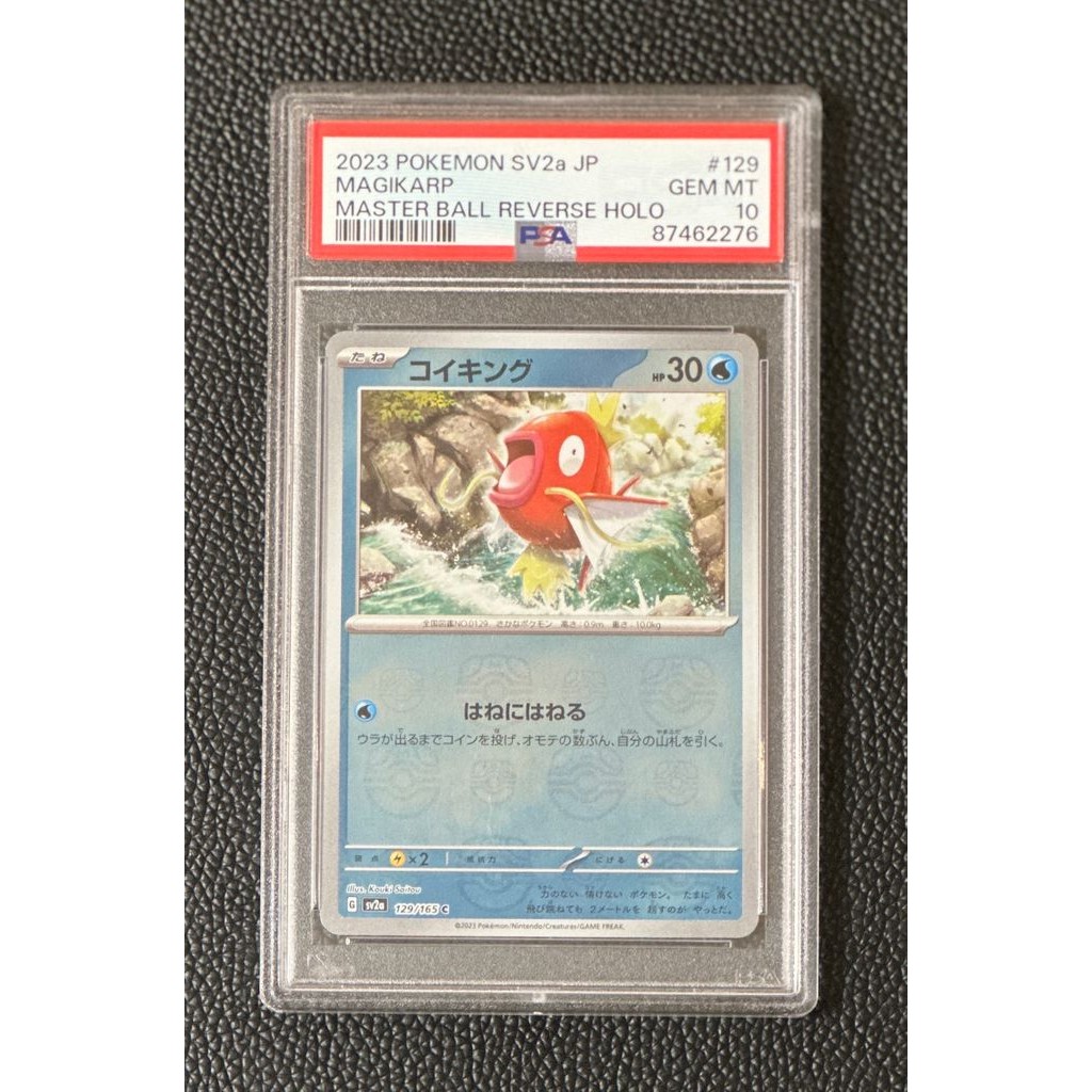 Pokemon Card Game Magikarp C: Master Ball Mirror[SV2a 129 165](Enhanced ...