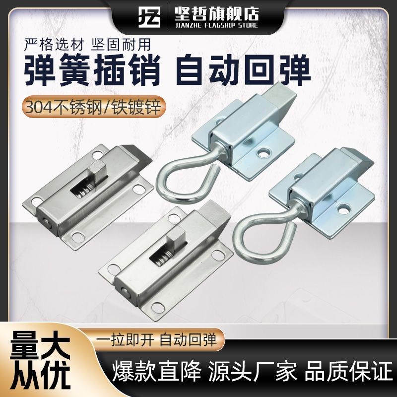 Stainless Steel Retractable Spring Press Lock Spring Impact Door Lock ...