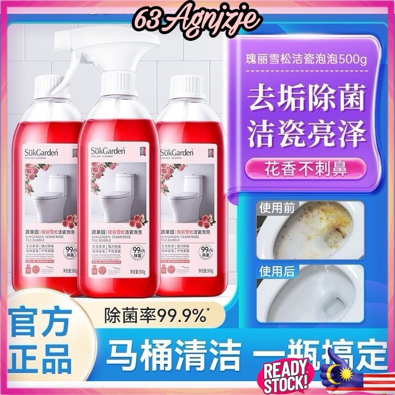 500G SukGarden Toilet Cleaning Liquid Bubble Fragrance Brightening ...