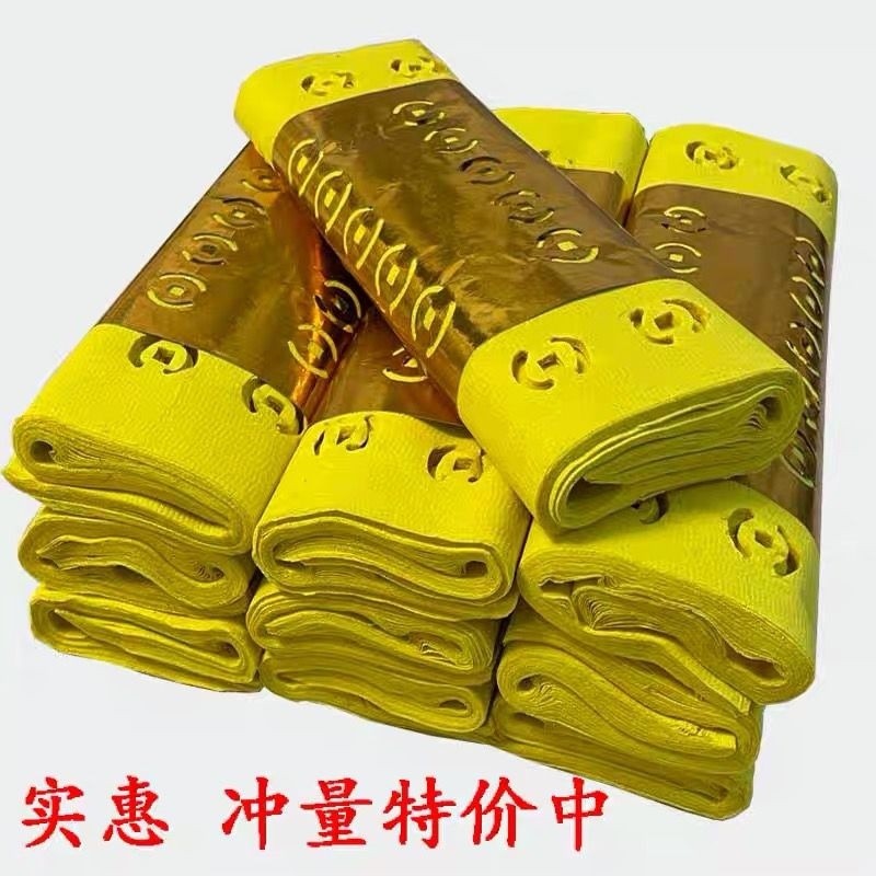 Traditional Perforated Copper Coin Yellow Paper Perforated Paper Crepe ...