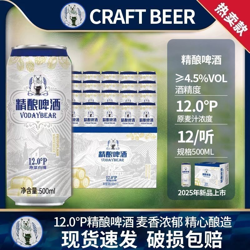 Oga Bear Craft Brewed German Flavor Raw Pulp Beer 12P White Beer 500mL ...