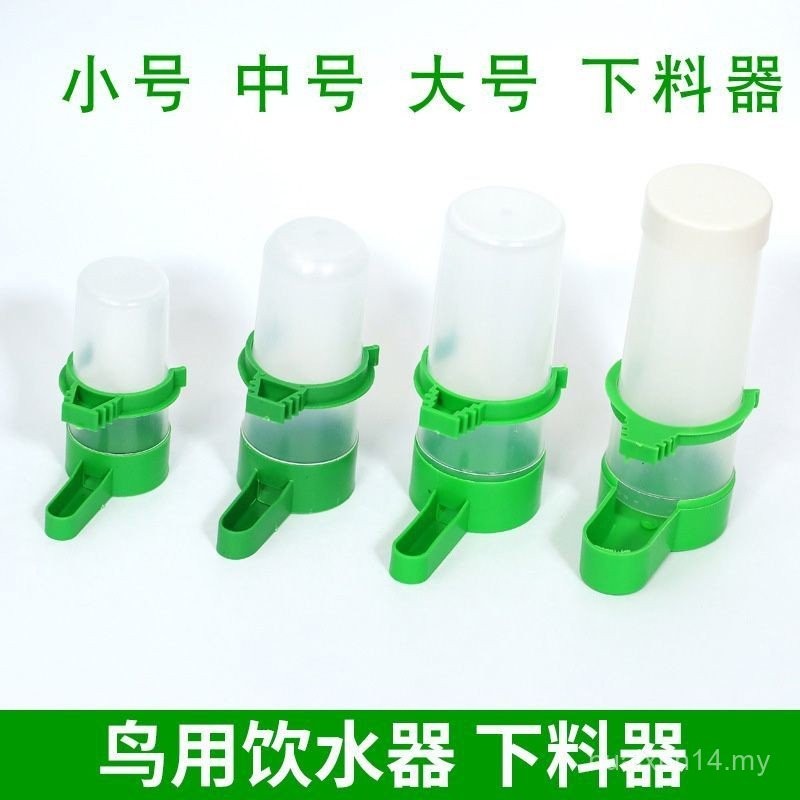 New Product Bird Drinking Fountain Water Feeding Tank Parrot Automatic ...