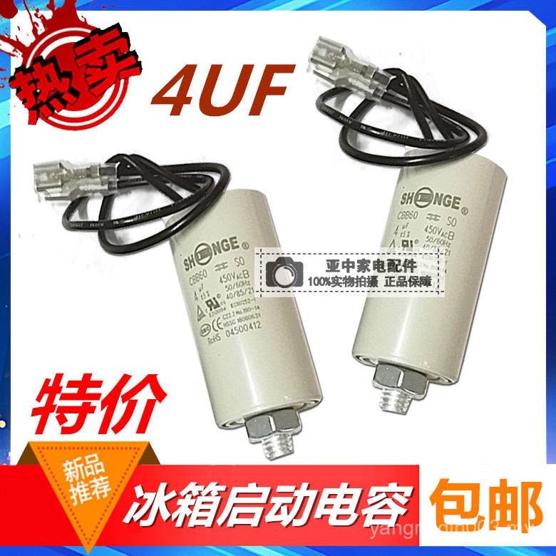 Universal Refrigerator Freezer Accessories Compressor Starter Operation ...