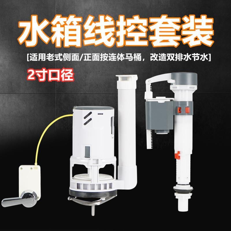 Old-fashioned Conjoined Toilet Side Press to Double Drainage Function ...