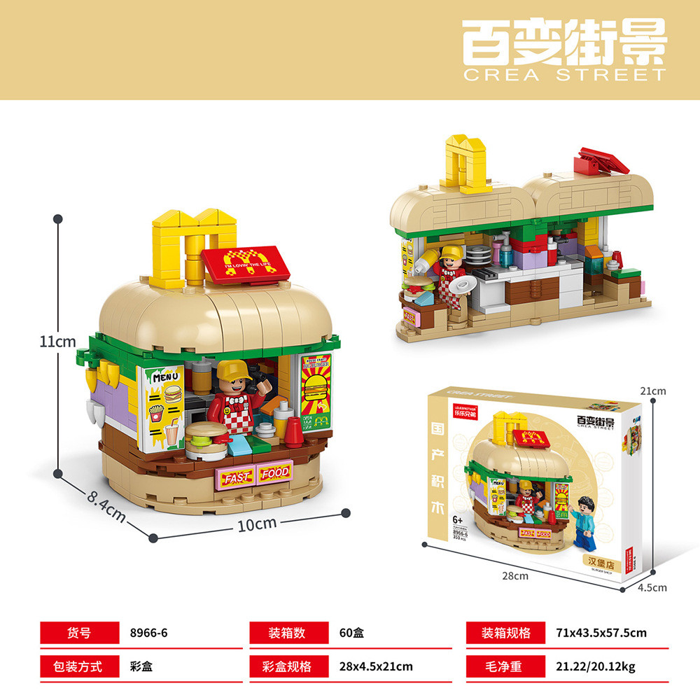 Small Particles Miniature Street View Decoration Building Blocks Burger ...
