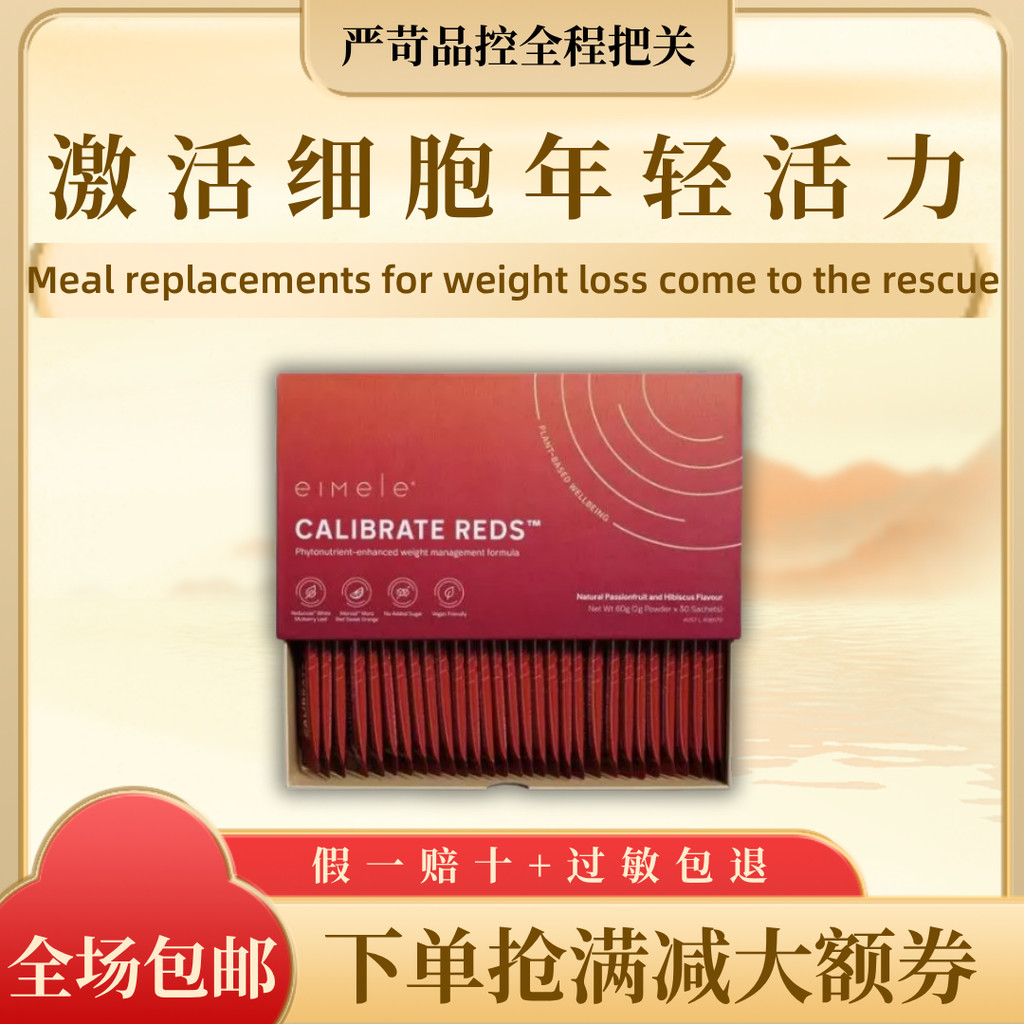 【Ready Stock】Eimele Calibrate Reds Slimming Powder - 30 Sachets | 100% ...