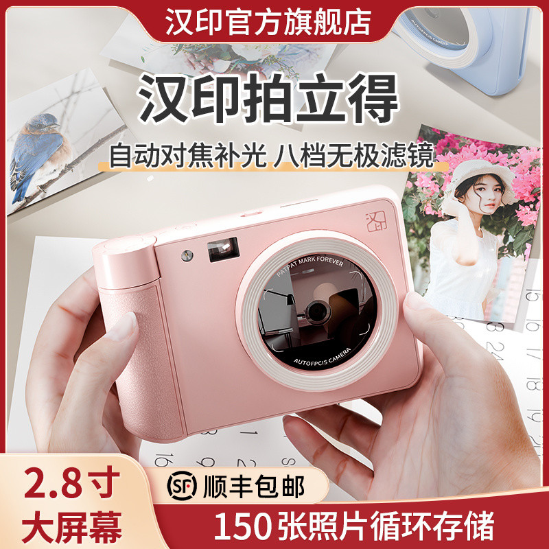 Hanyin Polaroid Z1 Photo Printer Mobile Phone Machine Photo Photo Rinse ...