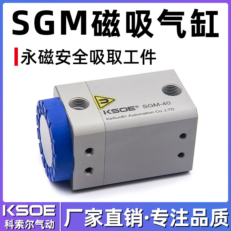 /Magnetic Cylinder SGM-30-40-70 Pneumatic Heterosexual Porous Handling ...