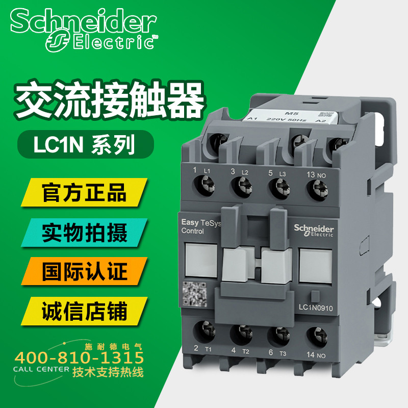 Schneider Genuine Product AC Contactor LC1N Normally Open Normally Closed 220V 0901 12 18 Three ...