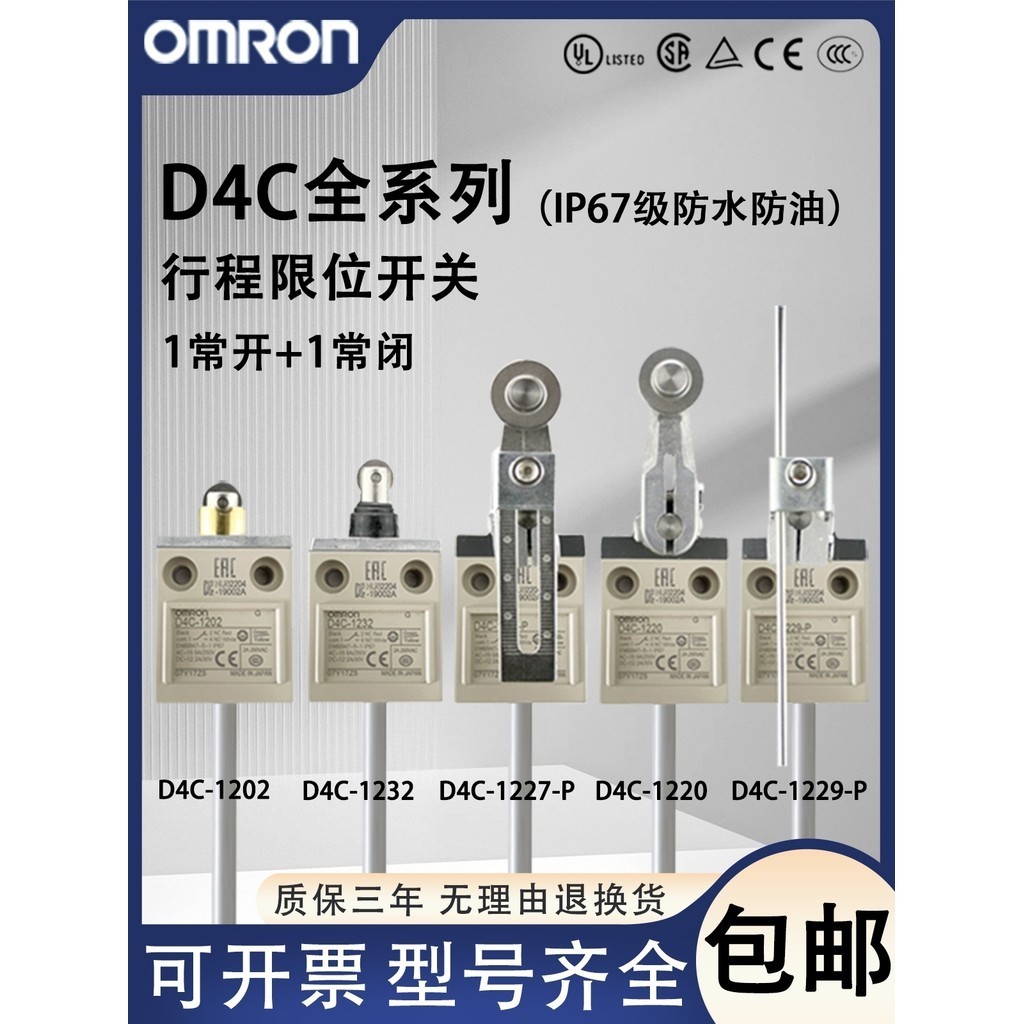 Original Omron Waterproof Stroke Limit Switch D4C-1232 1201 1202 1220 1227p1229p | Shopee Malaysia
