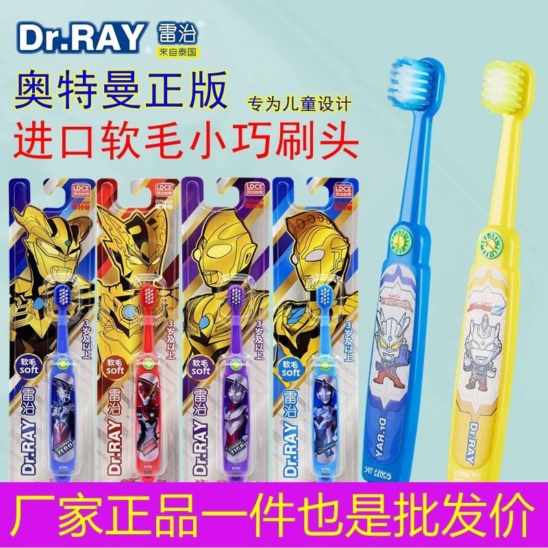 Regggie Ultraman Children's Toothbrush Soft Bristles Imported Gum Care ...