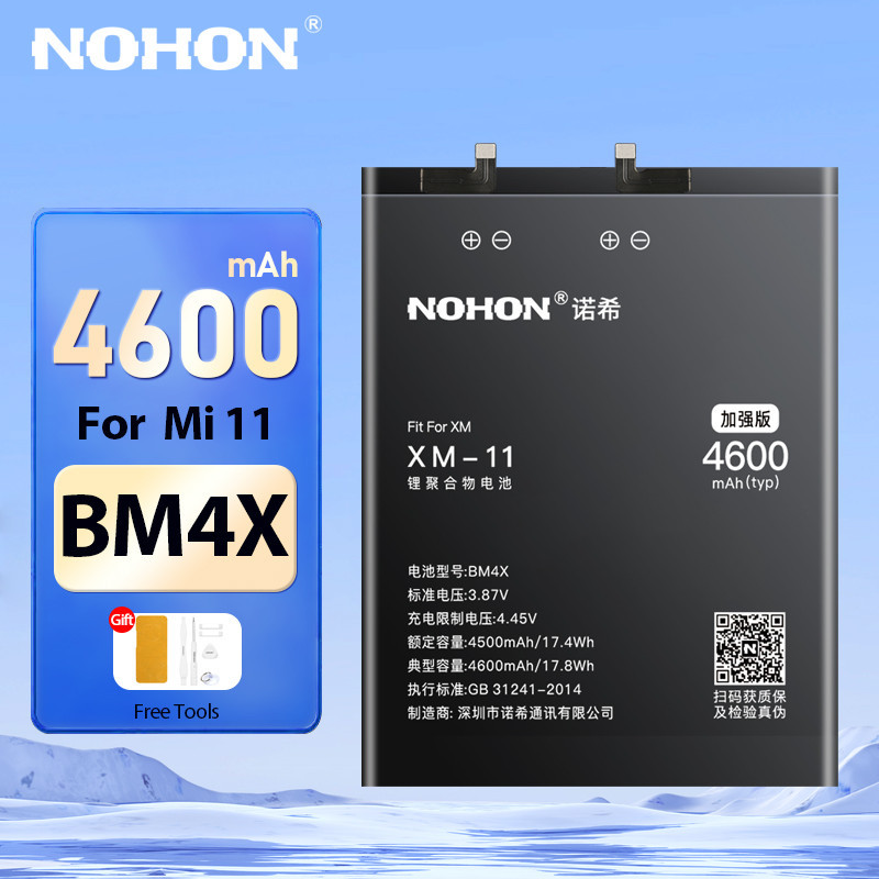 NOHON BM4X 4600mAh Battery for Mi 11 Mi11 11Pro 11Ultra Replacement ...