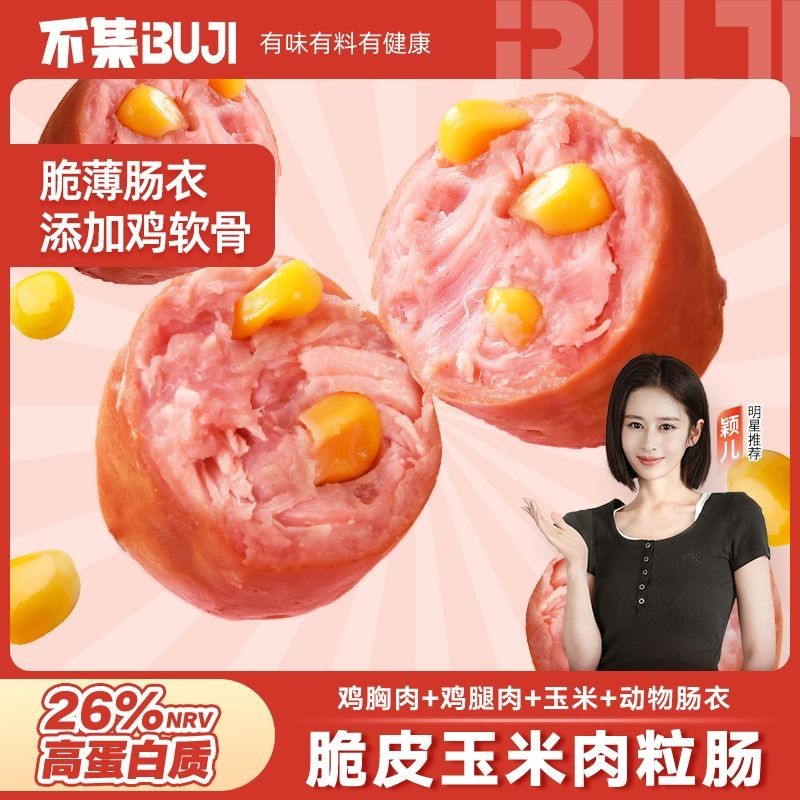 Buji Crispy Skin Meat Sausage High-Protein Chicken Sausage Meat Sausage ...