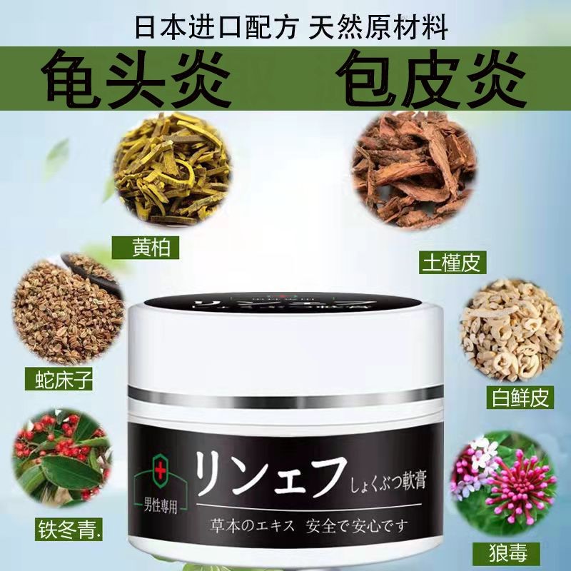 Research Development Glans Inflammation Ointment Scrotum Eczema Bag ...