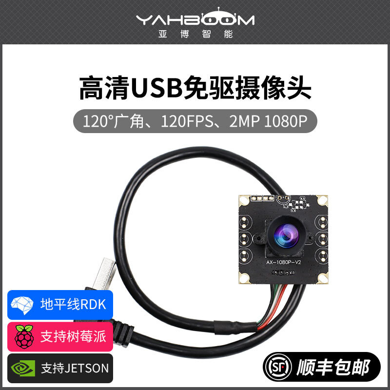Raspberry Pie 5 USB Camera 1080P HD AI Artificial Intelligence Visual ...