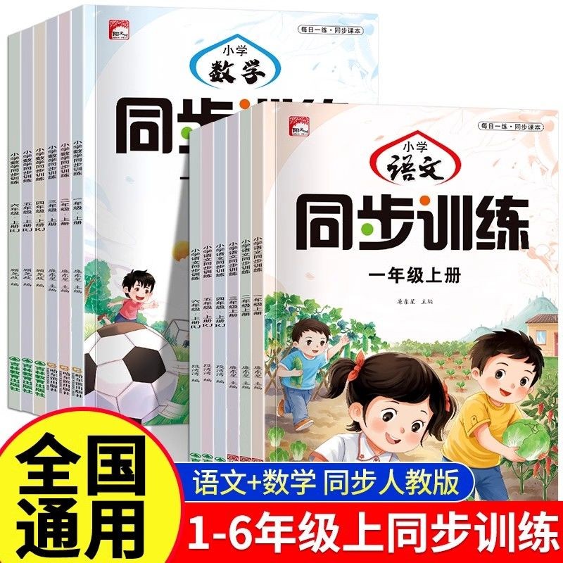 2024 New Version Elementary School Grade 1-3 Chinese Mathematics ...