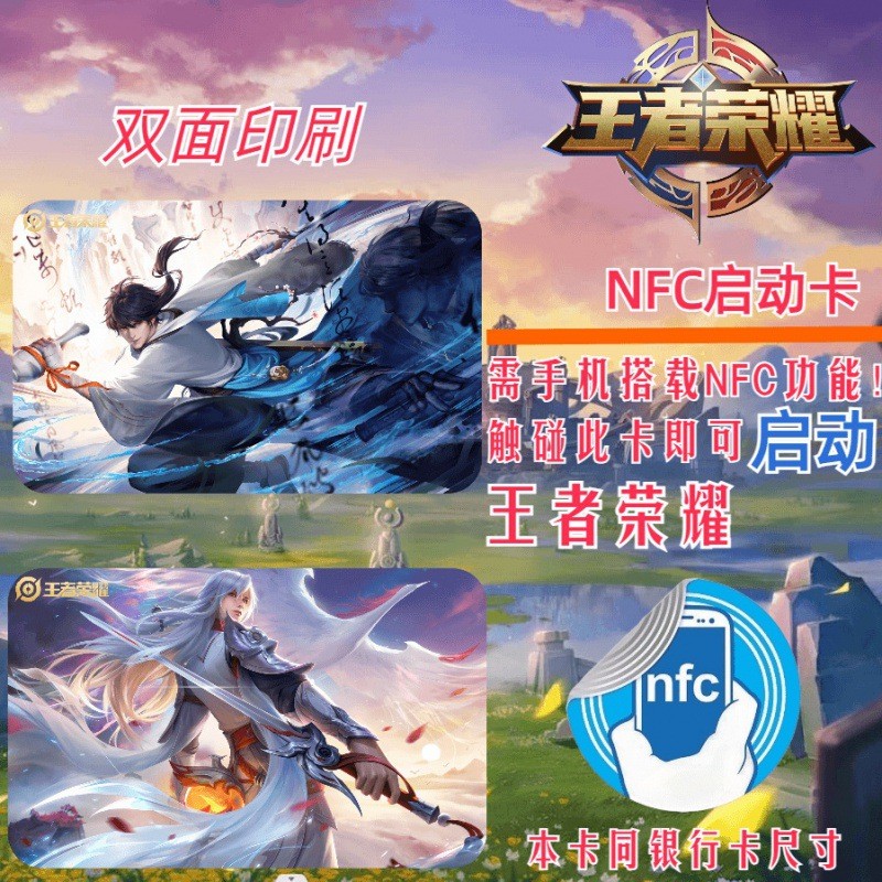 Honor of Kings NFC Game Launch Card Anime Naruto Arena Breakout‌ Call ...