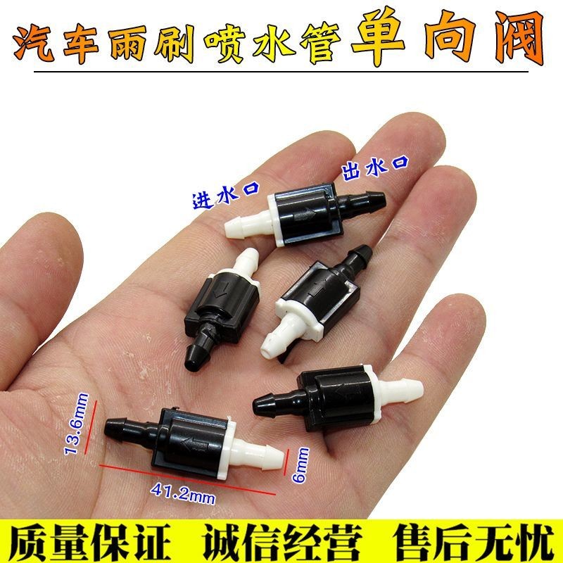 Car Wiper Spray Pipe Check Valve Wiper Spray Pipe Liquid Water Pipe ...