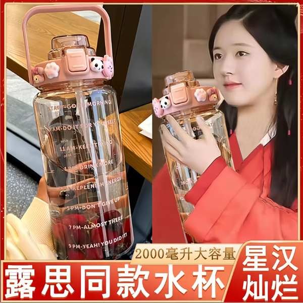 水瓶 botol air budak Bintang Zhao Lusi dengan cawan air yang sama dengan ...
