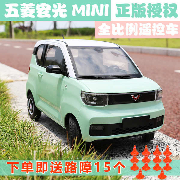 mini rc drift car Wuling Hongguang MINI RC Kereta Perkadaran Penuh ...