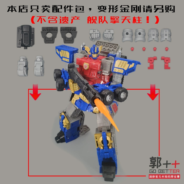 Transformers Accessory Kit Model Customization Transformers Accessory ...
