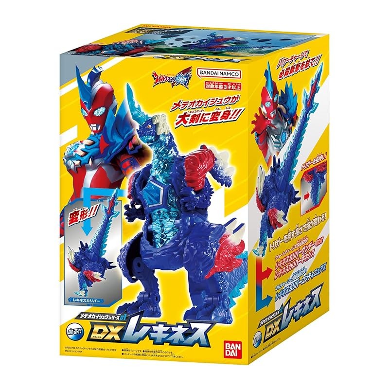 Bandai Ultraman Omega Meteor Kaiju Series 01 DX Rekiness Action Figure ...