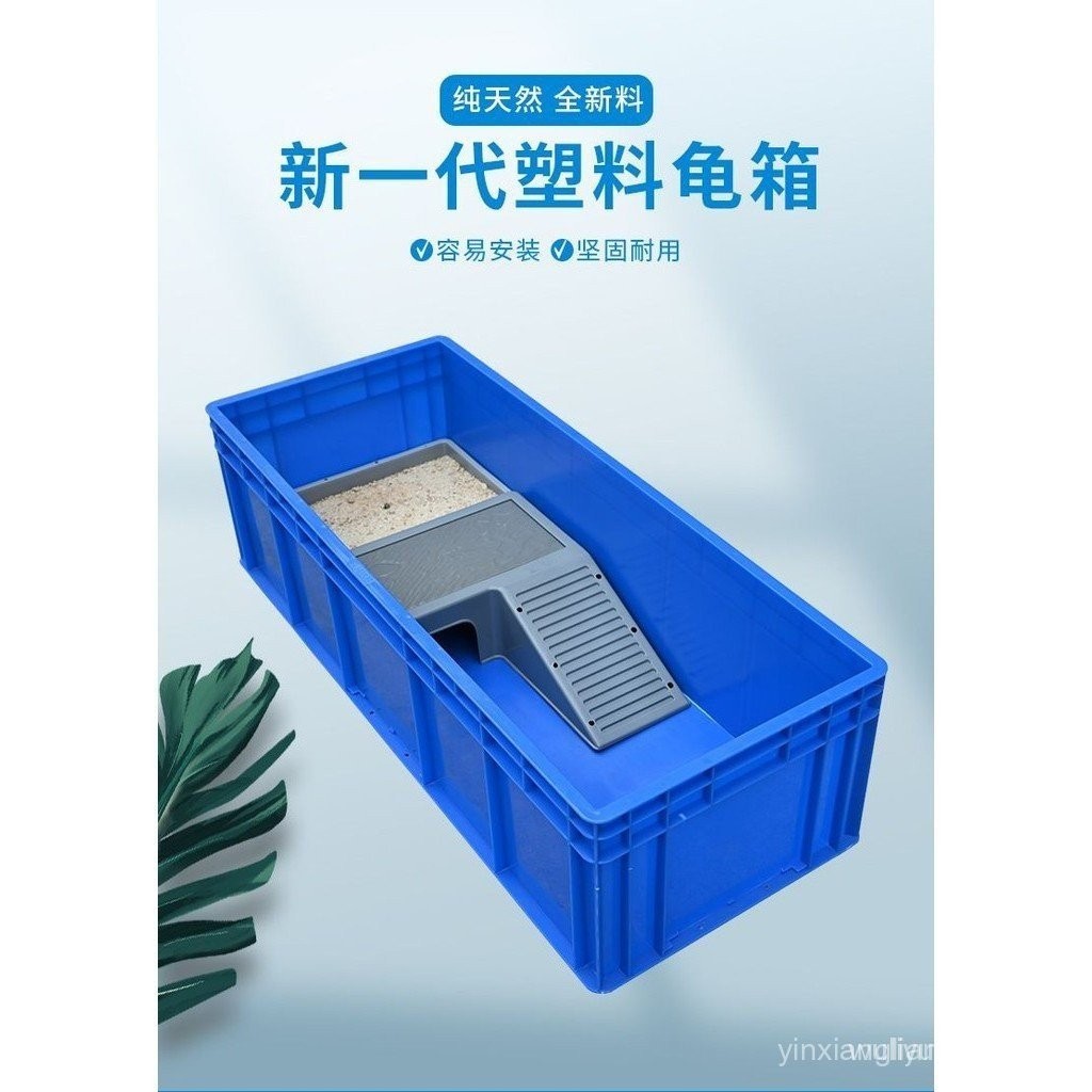 √[DALAM STOK]Kotak Penyu Balang Penyu Plastik Disediakan dengan Tangki ...