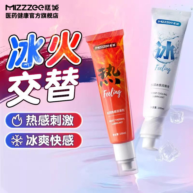 Mystery Ji Ice Fire Double Heaven Human Body Lubricant Liquid Hot ...
