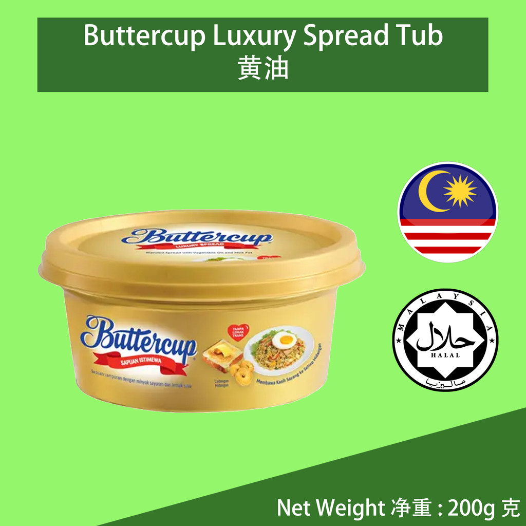 Buttercup Margarine 200g / Luxury Spread Tub / Marjerin Buttercup 黄油 ...